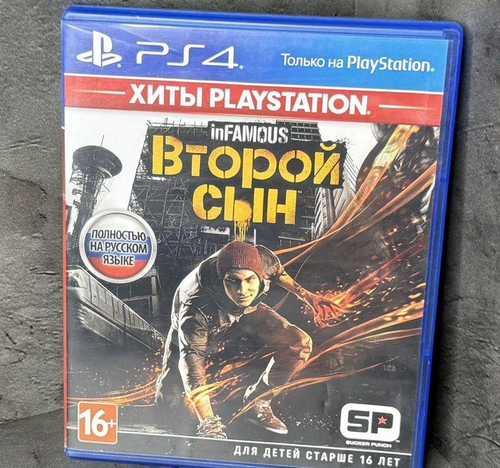 Infamous Второй сын ps4 диск