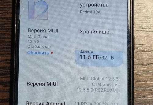 Xiaomi Redmi 10A, 2/32 ГБ