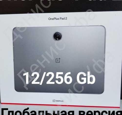 OnePlus Pad 2 12/256 Gb (Hoвый, EU)