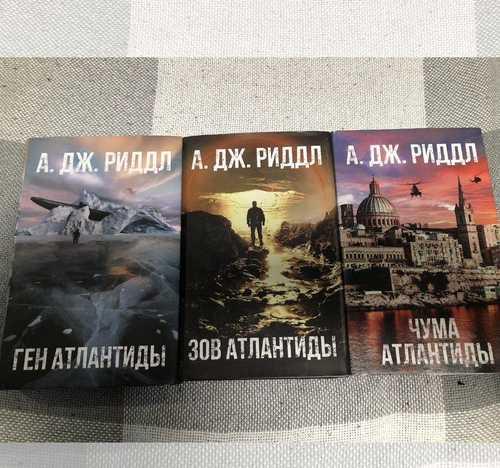 Ген Атлантиды