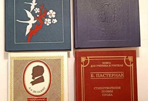 Книги новые Пастернак, Цветаева, Фрэзер, Дельвиг