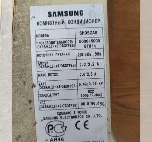 Сплит система на запчасти Samsung SH05ZA8