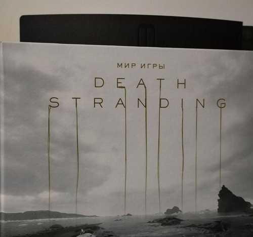 Артбук Death Stranding