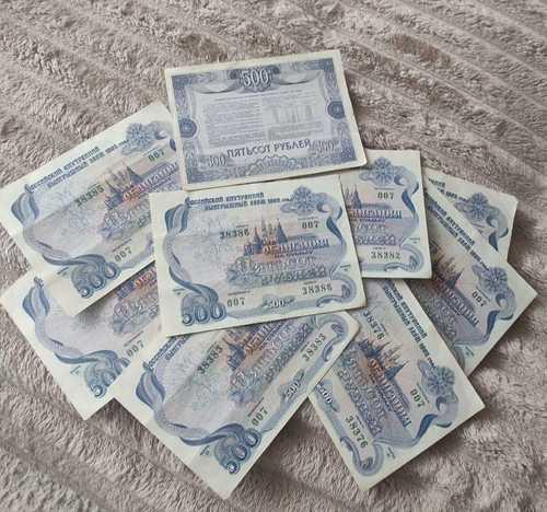 Облигации 1992 года
