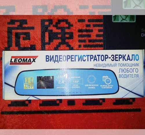 Видеорегистратор-зеркало leomax