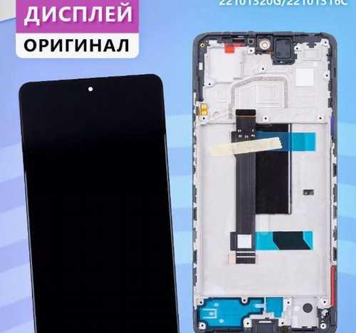 Дисплей для Xiaomi Poco X5 Pro 5G (22101320G) модуль