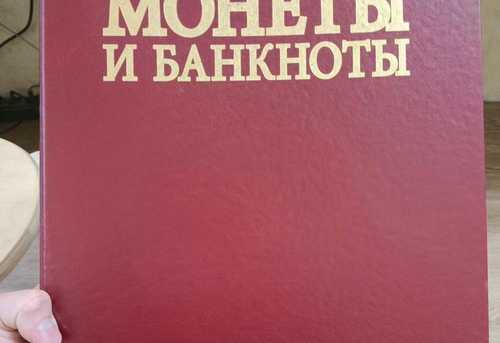 Кейс для валюты "Монеты и Банкноты"