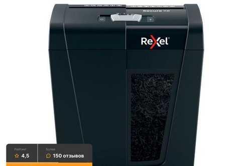 Шредер Rexel Secure X8 EU