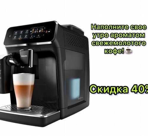 Кофемашина Philips EP3241/50 Series 3200 LatteGo