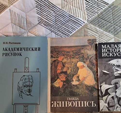 Книги рисунок, живопись, искусство