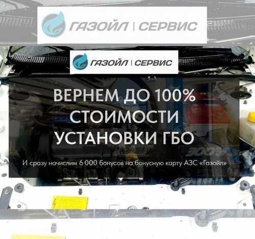 Установка Digitronic гбо. Рассрочка без переплаты