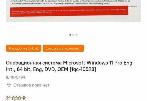 Windows 11 pro ключ активации лицензия