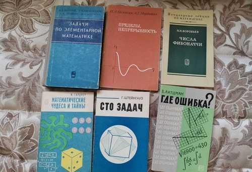 Интересные задачи по математике