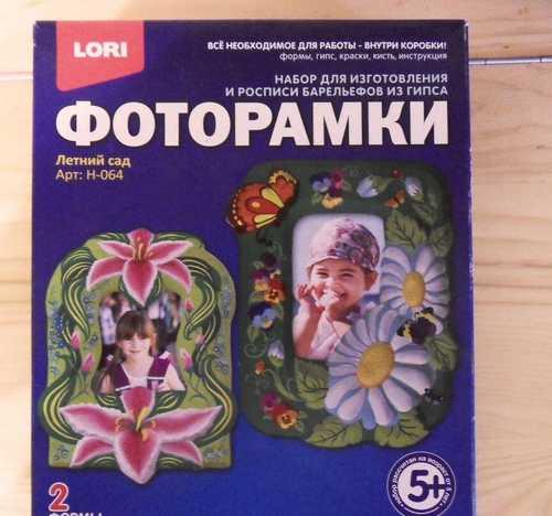 Фоторамки 2 шт. Набор Гипс краски формы