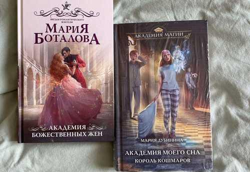 Книги ромфант фэнтези