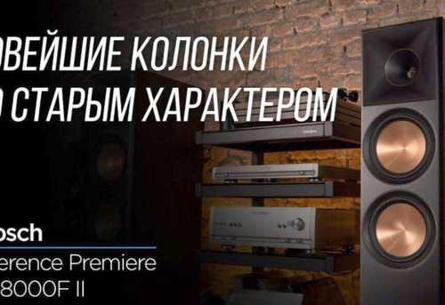 Премиум акустика Klipsch RP-8000F