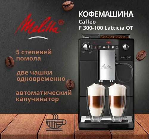 Кофемашина автоматическая KFM-6962