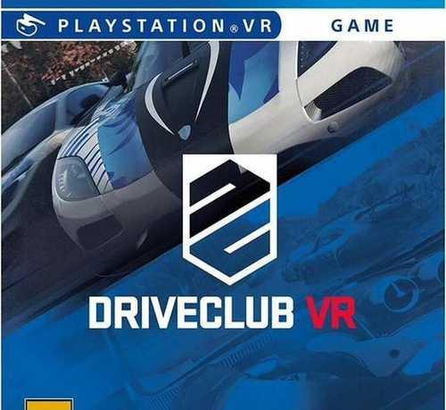 Driveclub VR (PS4) б/у