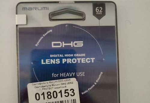 Marumi dhg lens protect светофильтр