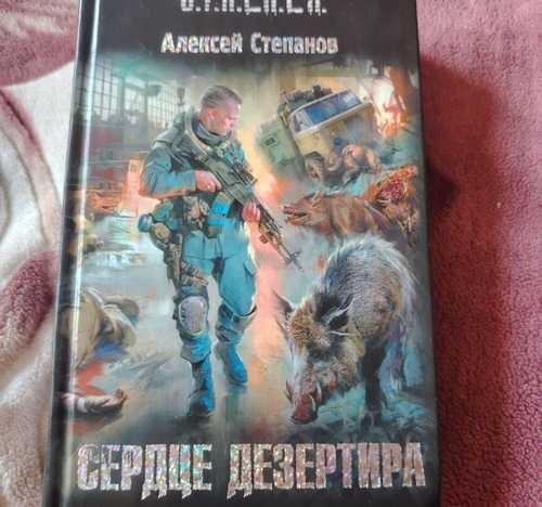 S.T.A.L.K.E.R. Сердце Дезертира (Алексей Степанов)