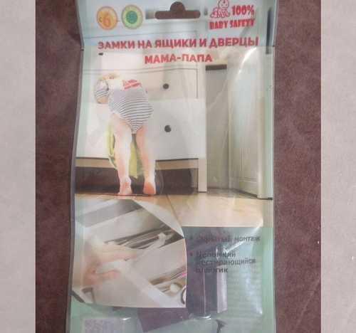 Замки на ящики и дверцы от детей