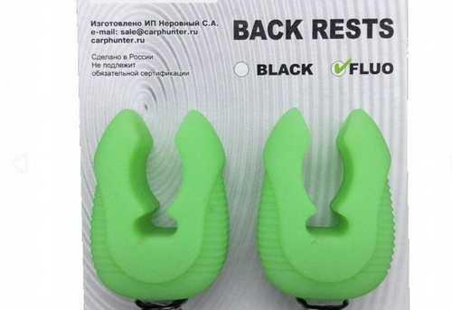 Задние держатели удилища Back Rests fluo