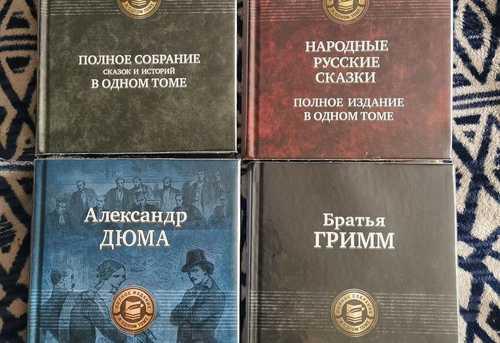 Издательство «Альфа-книга» Полное собрание