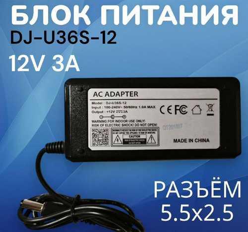 Блок питания 12V-3A