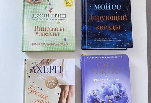 Книги современные