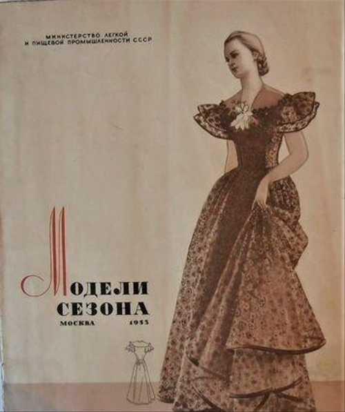 Книги и журналы 1953,1960 гг. Редкие