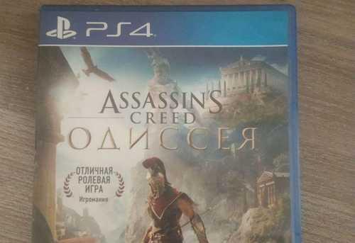 Assasin's creed Odyssey ps4