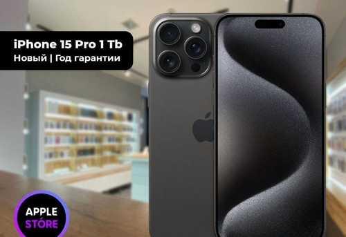 iPhone 15 Pro, 1 ТБ