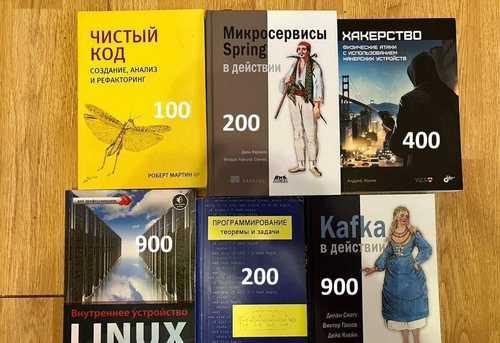 Книги по программированию