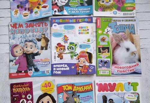Набор новых детских журналов