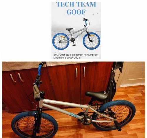 Велосипед BMX бу