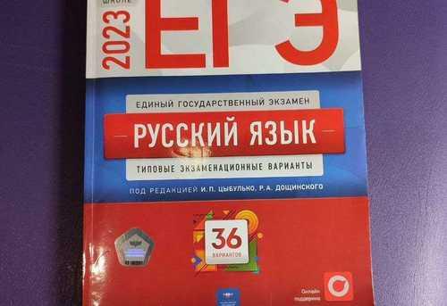 Сборник/справочник егэ русский язык 2023/2024