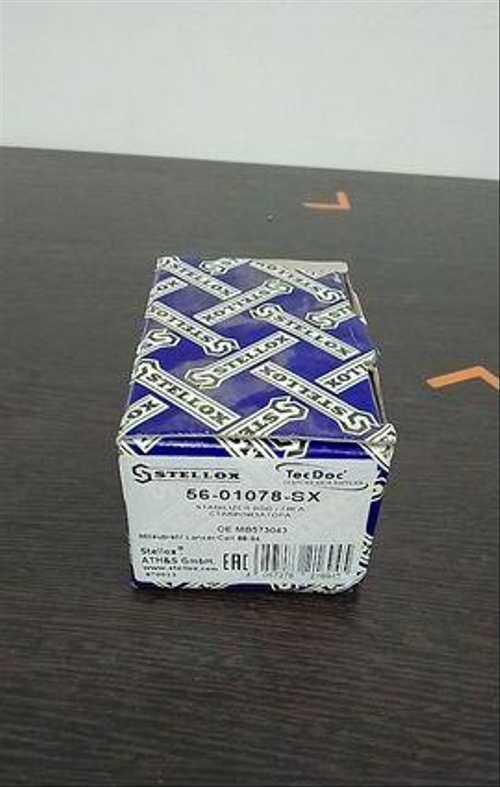 Тяга / стойка, стабилизатор
