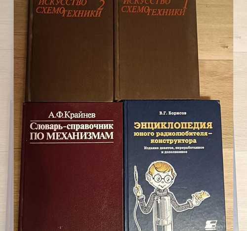 Разные книги по энергетике и электронике