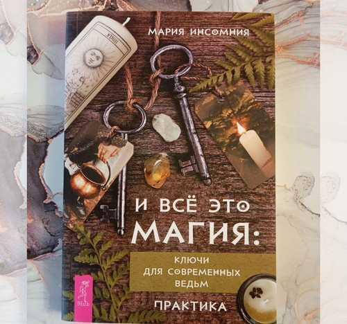 Книги по эзотерике