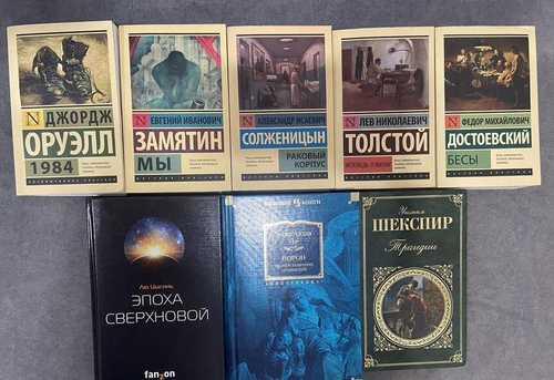 Книги классика фантастика детектив мистика