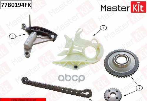 Комплект цепи масляного насоса 77B0194FK MasterKit