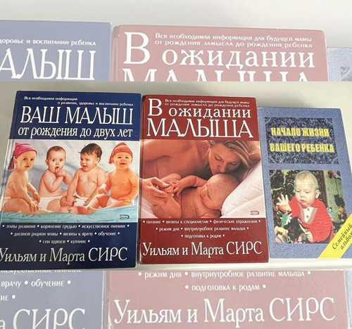 Книги по беременности