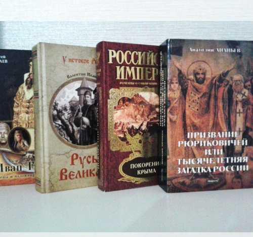 История России книги