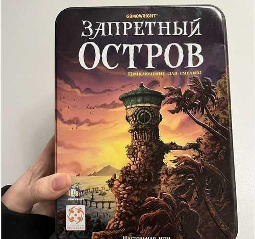 Настольная игра Запретный остров