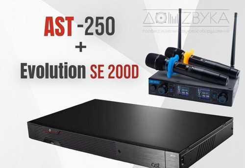 Караоке ast 250 и радиосистема se 200d