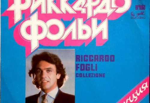 Виниловые пластинки Riccardo Fogli