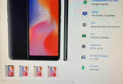 Xiaomi Redmi 6, 3/32 ГБ