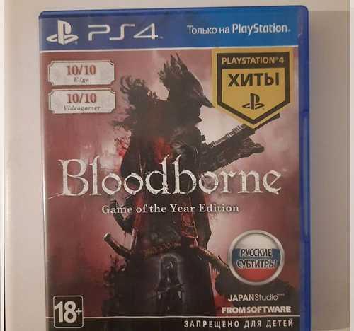 Bloodborne ps4 goty диск