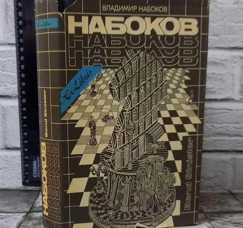 Набоков В. Набоков