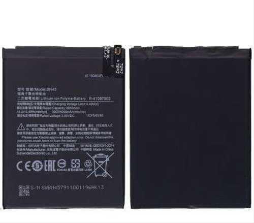 Аккумулятор BN45 для Xiaomi Redmi Note 5/5 Pro